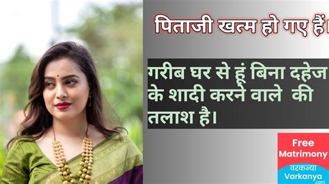 Jeevansakshishaadi Profilemarriage Profile Shadi Ke Liye