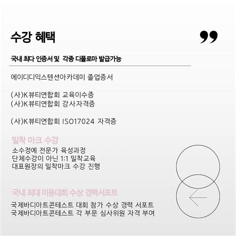 🇰🇷 No1 붙임머리아카데미 붙임머리수강 증모술수강 특수기장붙임머리원조 에이디디익스텐션아카데미 Addextension • Instagram Photos