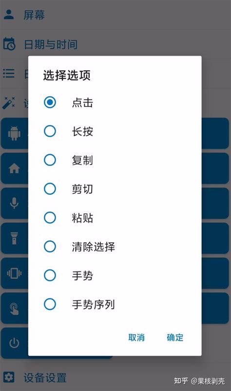 手机自动化工具，macrodroid软件体验 知乎