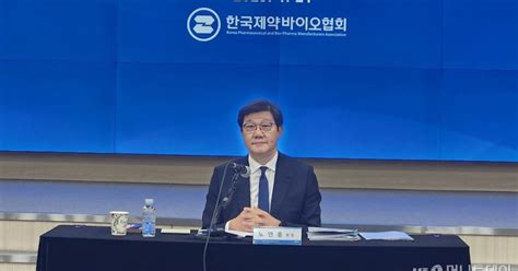 노연홍 제약바이오협회장 韓 신약후보물질 3위 보유국 달성