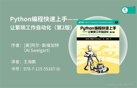 Python之父加入微软三年后，python嵌入excel！ Csdn博客
