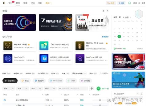 有没有适合新手练习 Python 的做题类网站? 知乎 有没有适合新手练习 Python 的做题类网站? 知乎