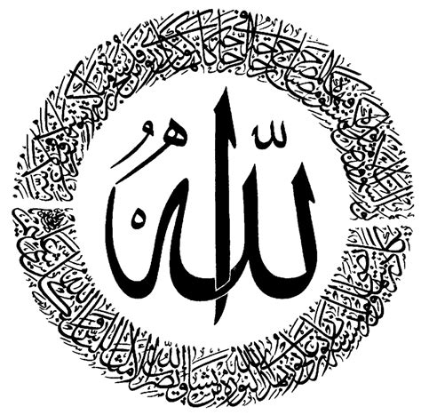 Allah Vector Clipart 10 Free Cliparts Download Images On Clipground 2025