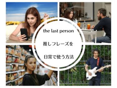 At The Moment は直訳ngフレーズ？正しい意味と使い方を解説│wiz Blog