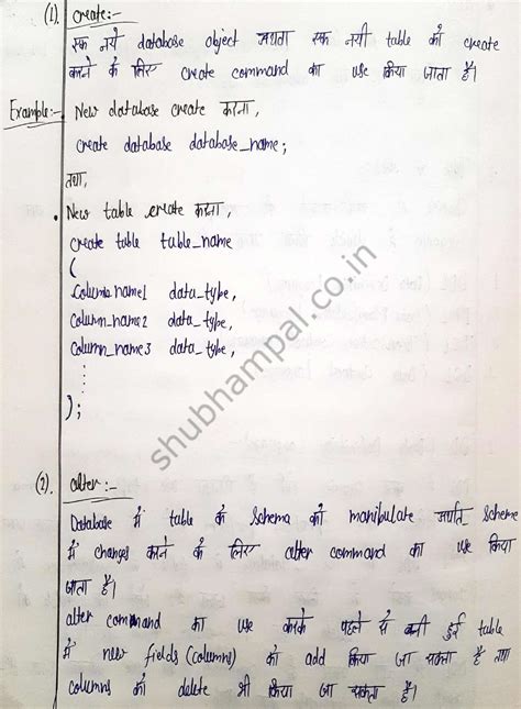 Dbms Notes In Hindi Hand Written Notes डेटाबेस हिन्दी नोट्स