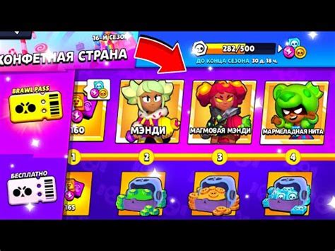 ЗАБРАЛ ПОСЛЕДНИЕ НАГРАДЫ БРАВЛ ПАССА! ПОЛУЧИЛ СКИН МАГМОВАЯ МЭНДИ ...