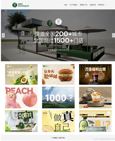 html css js网页制作成品——html css js茉酸奶的茶网页设计（5页）附源码 ew帮帮网