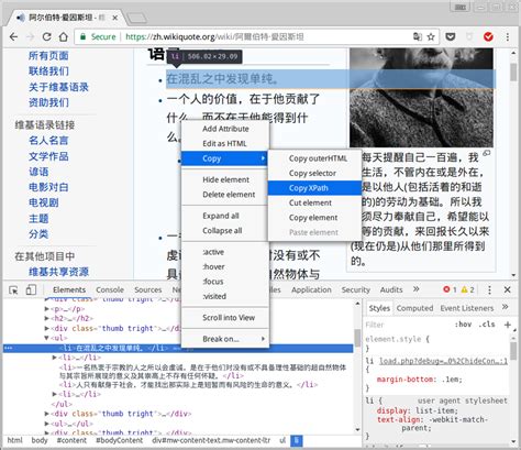 使用requests和lxml编写python爬虫小记 Mxs Blog