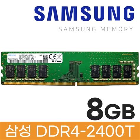 삼성 Ddr4 8gb 2400 스마트한 생활의 시작