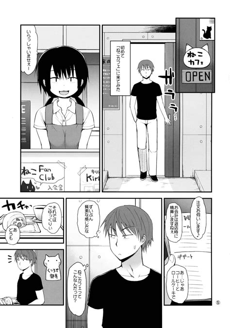 Higouhou JS Cafe Page Nhentai Hentai Doujinshi And Manga