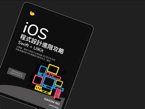 Appcoda Swift Swiftui Ios App 開發教學書籍和課程