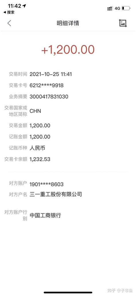 我是如何利用空余时间三天赚到1200块的 知乎