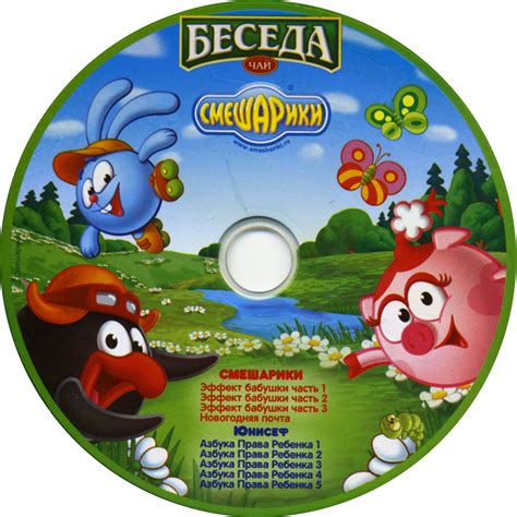 Смешарики сборник мультфильмов