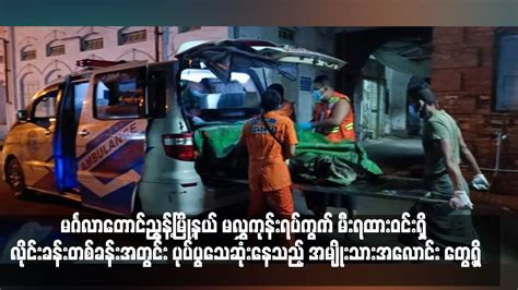 မင်္ဂလာတောင်ညွန့်မြို့နယ် မလွှကုန်းရပ်ကွက် မီးရထားဝင်းရှိ လိုင်းခန်းတစ