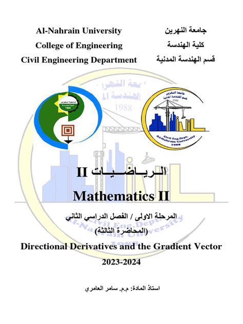 4 الرياضيات المحاضرة الرابعة Pdf Derivative Mathematical Physics