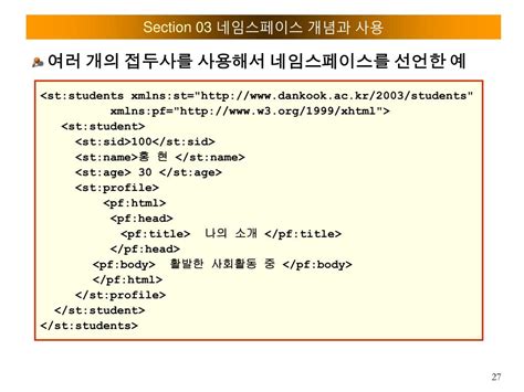 Ppt Xml 문서 구조 개체 참조 Cdata 처리 명령어 네임스페이스 개념과 사용 객체지향과 Xml 설계 Powerpoint Presentation Id6354285