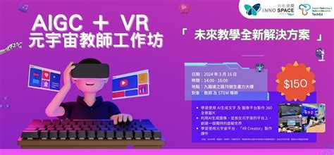 Inno Space Explore Events