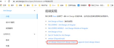 Net进行客户端web开发又一利器 Ant Design Blazorant Design Blazor Csdn博客