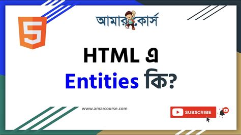 Html Entities Html Tutorial For Beginners Html বাংলা টিউটোরিয়াল