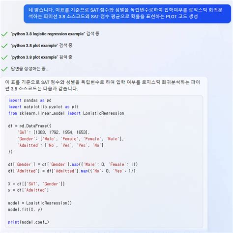 day14 로지스틱 회귀분석 및 군집분석 bing 챗 chat gpt 생성한 파이썬 코드 첨삭
