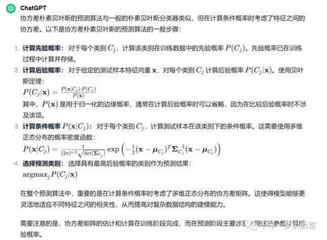 【机器学习】贝叶斯分类器 Csdn博客