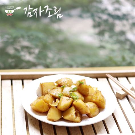 백종원 감자간장조림 양념 레시피 간장감자조림 매콤감자조림 만드는 법 네이버 블로그