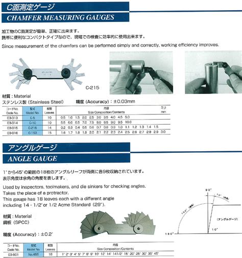 日本fujitool 富士工具c0 5 10倒角规c面量规角规1 45度角度量规 阿里巴巴