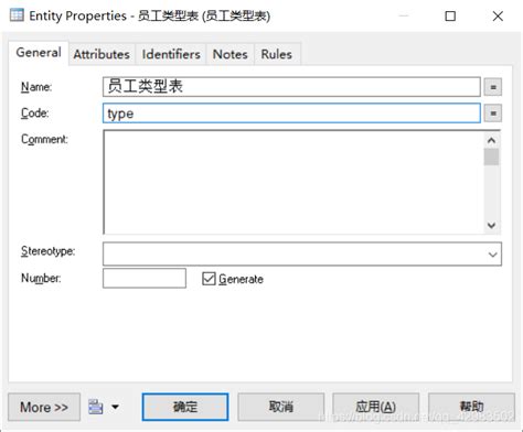 使用powerdesigner自动生成sql语句 powerdesigner生成sql语句 csdn博客