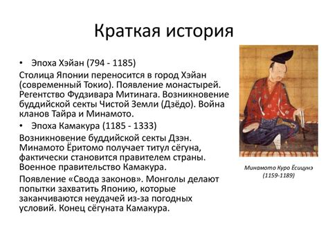 Народы Азии. Япония - презентация онлайн