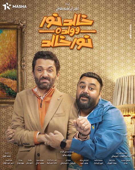 Khaled Noor W Waldo Noor Khaled 7 Of 13 Extra Large Tv Poster Image Imp Awards