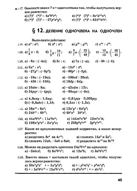 Алгебра 7 класс Задачник Мордкович А Г 2001