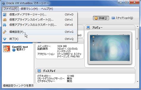 Virtualbox Windows 上に Centos 7 をインストールする Linux Qiita