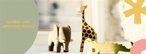 მონტესორი უნივერსი • Montessori Universe