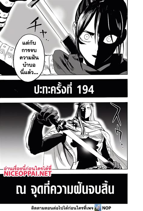 One Punch Man Oremanga