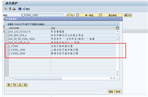 检查tcode 对应的角色 和 用户权限检查 Tcode Csdn博客 检查tcode 对应的角色 和 用户权限检查 Tcode Csdn博客