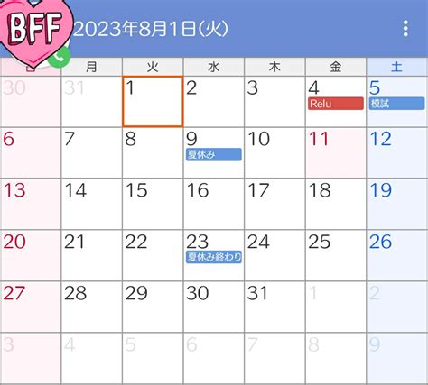 カラフルぼたん ラタン 固ツイ拡散 On Twitter 7月25日…！ 行くけど…！行くけどさ…！ ウチの夏休み8月9日~8月23日な