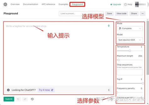 GPT大模型与AIGC实战Ch OpenAI 官网使用指南 知乎