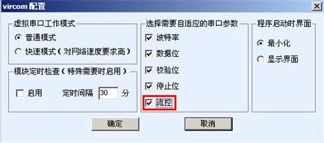 Rs232 To Ethernet Hardware Flow Control Configuration Guide——shanghai Zlan