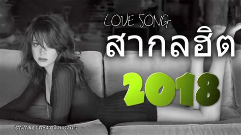 รวมเพลงสากล 2019 มาแรง 💚💛 เพราะๆ เพลงใหม่ล่าสุด🎸🎧 มาแรง 2019 เพลงฮิตติดชาร์ต ฟังชิวๆ ฟังก่อน