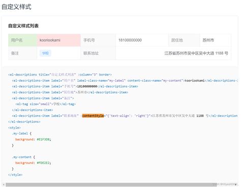 elementui 描述列表descriptions组件宽度修改 elementui noyesnono 华为云开发者联盟
