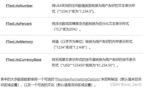 Fname Ftext与fstring：虚幻引擎中的不可变文本处理与比较 Csdn博客