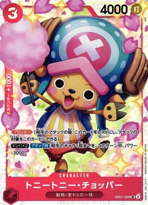 All Tony Tony Chopper Cards And Prices Pack Magik