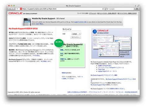 Oracle Blogs 日本語のまとめ Support My Oracle Supportのhtml版uiが変わりました