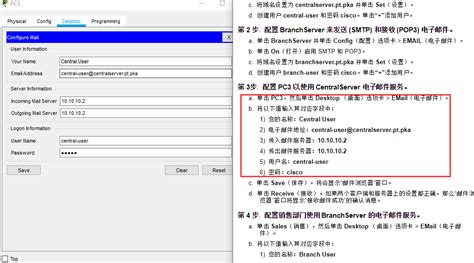 7 cisco思科模拟器web 和电子邮件服务器训练题 思科模拟器中系统评分 check results csdn博客