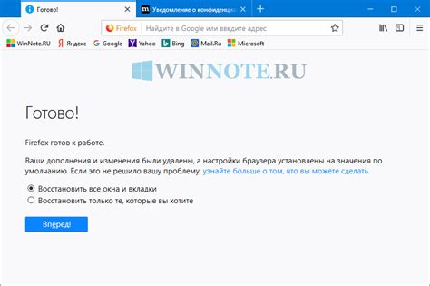 Как сбросить очистить браузер Mozilla Firefox к настройкам по умолчанию