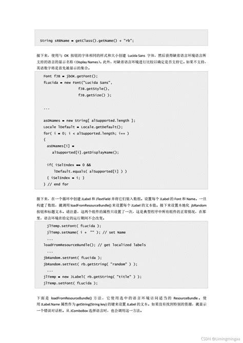 零基础java自学流程 Java语言进阶107 Csdn博客