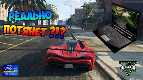 Как Запустить Gta 5 на Очень Слабом Ноуте РАБОЧИЙ МЕТОД Youtube