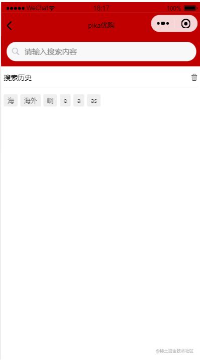 Github Pokemonfengpikashop 基于uni App框架开发的商城小程序