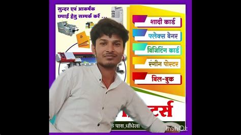 Bikesh Kumar Youtube