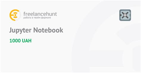 Jupyter Блокнот • фриланс работа для специалиста • категория Python ≡